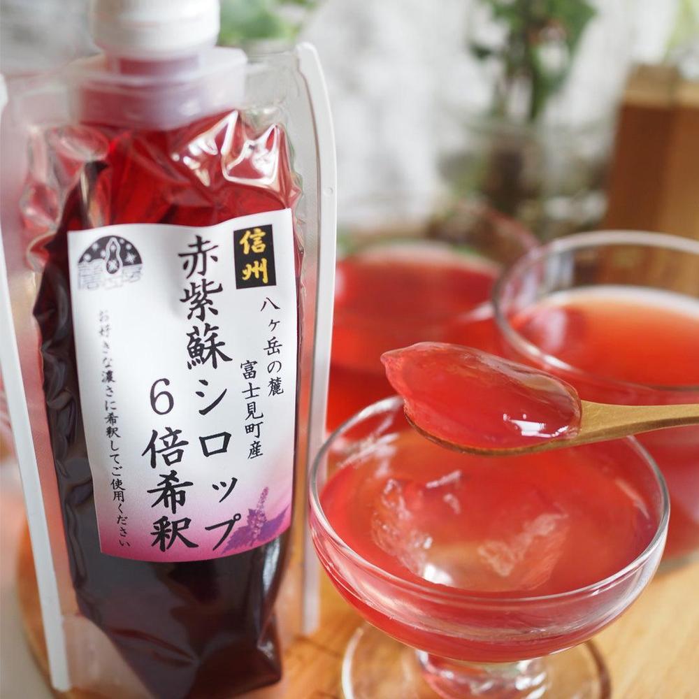 【送料無料】赤紫蘇シロップ6倍希釈(215g(約180㎖)3個入/5個入/10個入) | 馨工房 – DELISH MALL